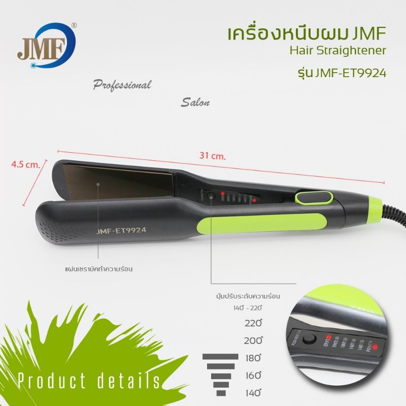 เครื่องหนีบผม JMF รุ่น 9934 / รุ่น 9924 / JMF-1011/1066 ที่หนีบผม เครื่องรีดผม ที่รีดผม | Shopee ...