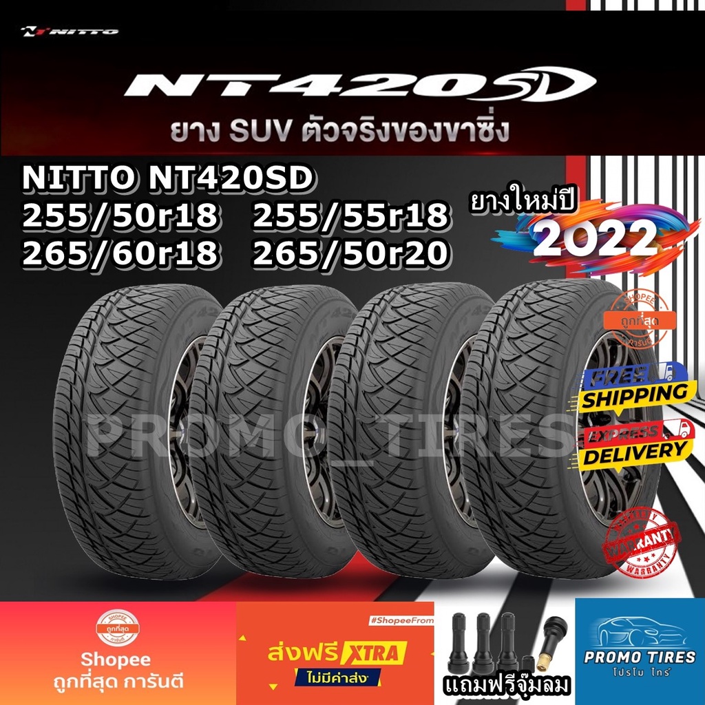 🔥ถูกที่สุด🔥ส่งฟรี🔥ยางใหม่ปี 2023 / 2022 Nitto 420SD (4เส้น) ยางรถยนต์ ...
