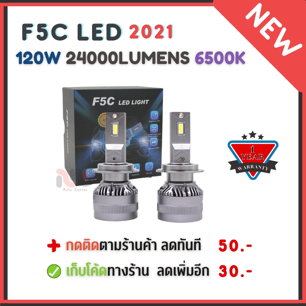 *NW AUTO* LED F5C รุ่นใหม่ 2021NEW! LED Headlight 24000LM 120W หลอดไฟ ...