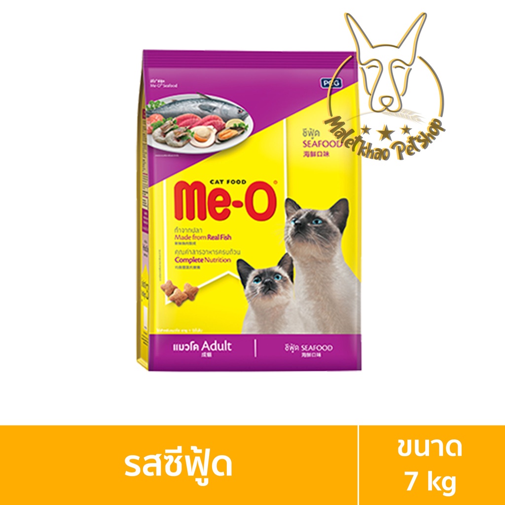 [MALETKHAO] Me-O (มี-โอ) ขนาด 6.8-7 กิโลกรัม อาหารเม็ดสำหรับแมว | Shopee Thailand