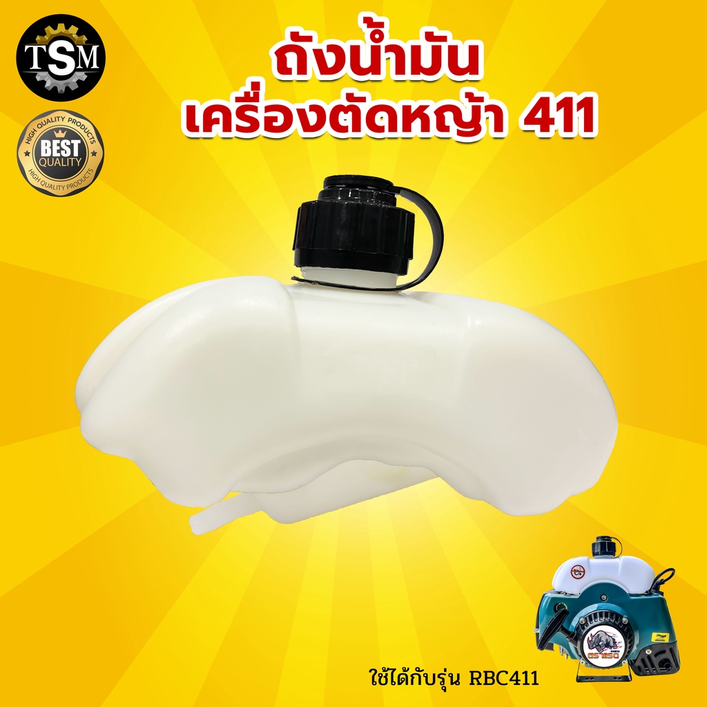 ถังน้ำมัน RBC411 NB411 GX35 ถังน้ำมันเครื่องตัดหญ้า รุ่น 2จังหวะ 4จังหวะ อะไหล่ทดแทน | Shopee ...