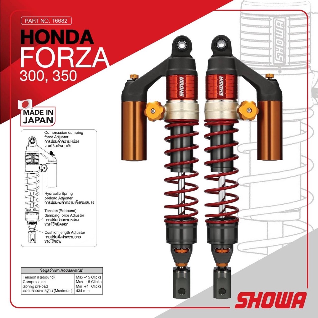 โช้คหลัง แท้ SHOWA รุ่น X-MAX 300 และ FORZA 300,350 /ADV 350 | Shopee ...
