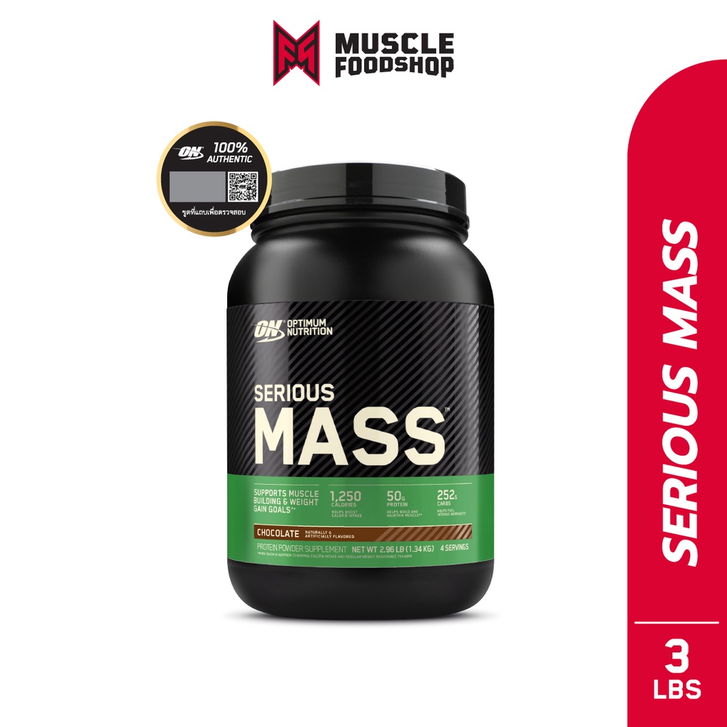Optimum Nutrition Serious Mass Protein Weight Gainer 3 Lbs. | Shopee ...