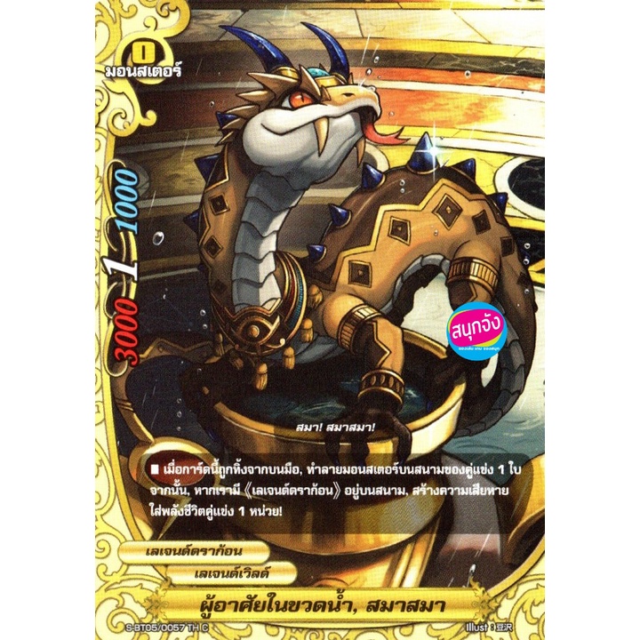 บัดดี้ไฟท์ S-BT05-1 แยกขายทุกใบ ราคาต่อ 1 ใบ (พร้อมส่งใบที่ลงสต็อก ...