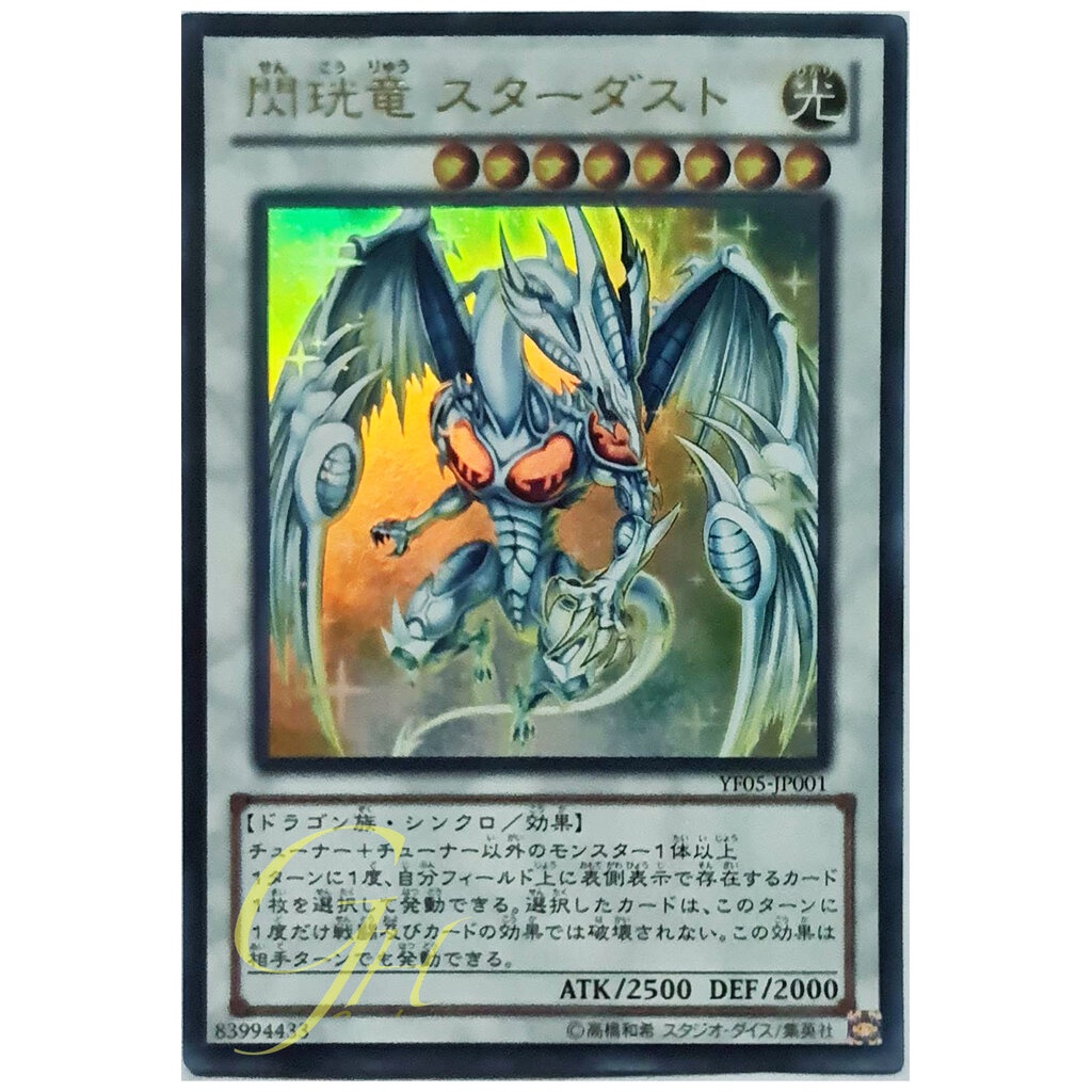 Yugioh [YF05-JP001] Stardust Spark Dragon (Ultra Rare) | Shopee Thailand