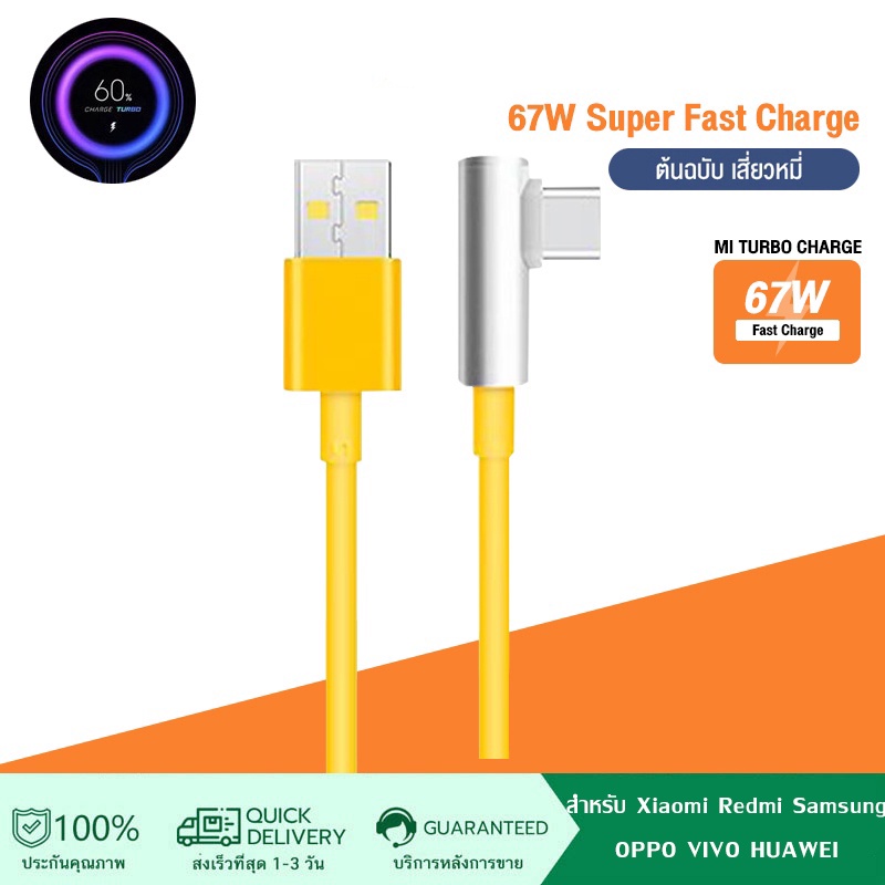 สายชาร์จเร็ว Redmi 9C 6A Type C Cable Charger Turbo Fast Charge สาย 90 ...