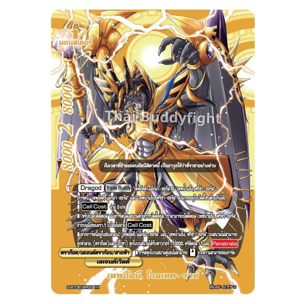 รวมการ์ด แยกใบ BFT-S-BT06 | Shopee Thailand