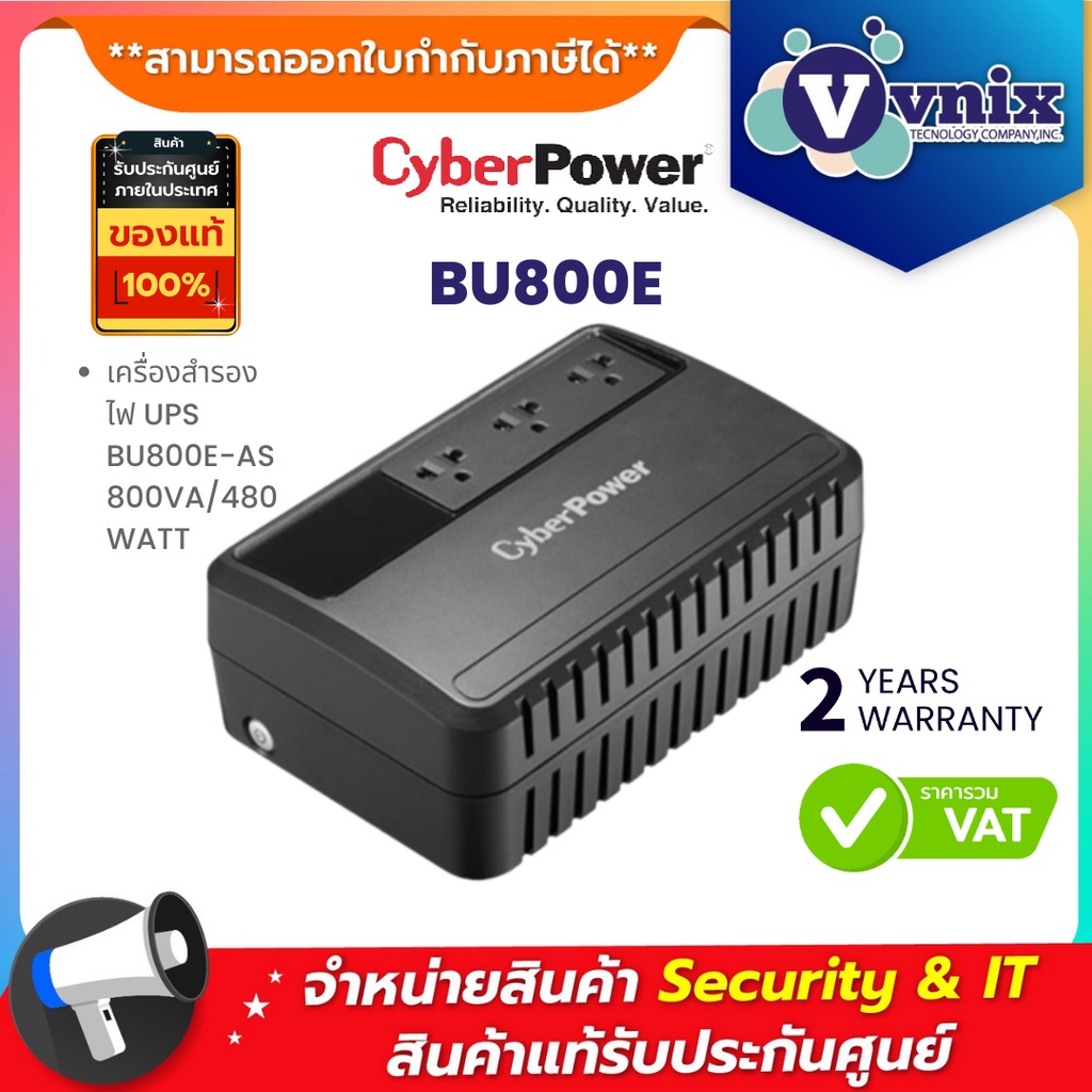 เครื่องสำรองไฟ CyberPower UPS BU800E-AS 800VA/480WATT รับประกัน Onsite ...