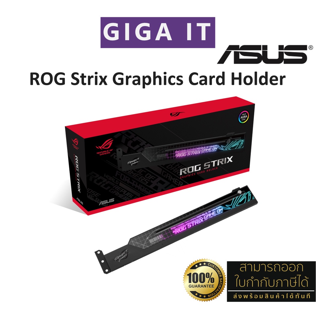 ASUS ROG Strix Graphics Card Holder ชุดค้ำตัวการ์ดจอ สินค้าแท้ 100% ...