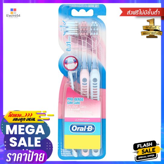 ออรัลบีโปรเด็นซ์กัมแคร์แพค3ORAL-B PRO-DENSE GUM CARE PACK3 | Shopee ...