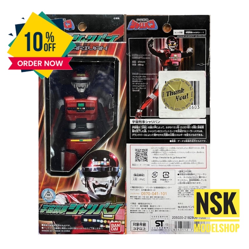 Bandai Gyaban Space Sheriff Gavan Shaider Sharivan Soft Vinyl Sofubi ...