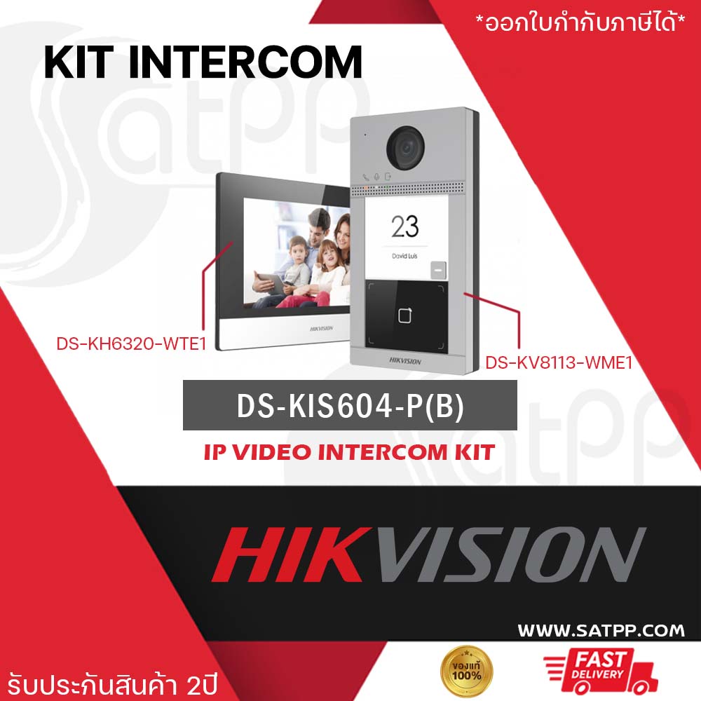 [ชุดเซ็ท] DS-KIS604-P Hikvision ระบบVideo Intercom, กล้อง2MP + จอ ...