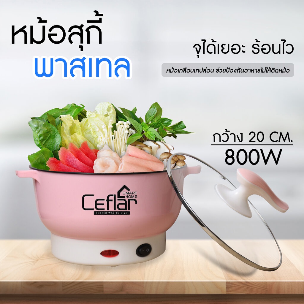 (มี 2สี) Ceflar CSH-09 หม้อสุกี้พกพา รุ่น CSH-09 ขนาด 1.5 ลิตร | Shopee Thailand