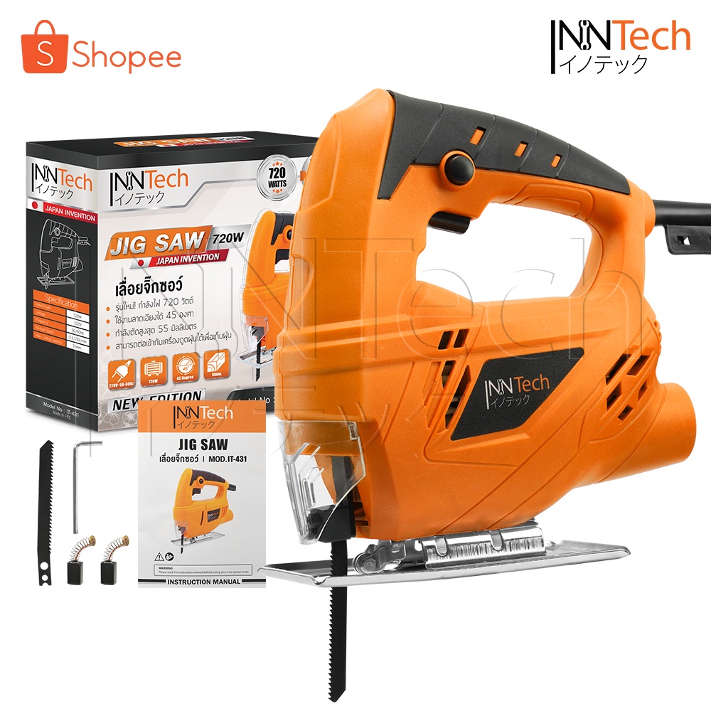 InnTech เลื่อยจิ๊กซอ เลื่อยฉลุจิ๊กซอว์ 720W รุ่น IT-431 เลื่อยจิ๊กซอว์ เลื่อย จิ๊กซอ Jigsaw Jig ...
