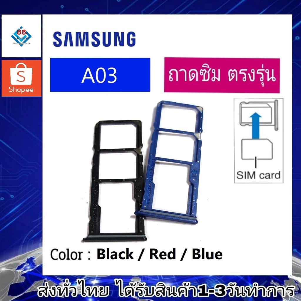 ถาดซิม Samsung A03(SM-A035F) ถาดใส่ซิม ที่ใส่ซิม Samsung Sim | Shopee ...