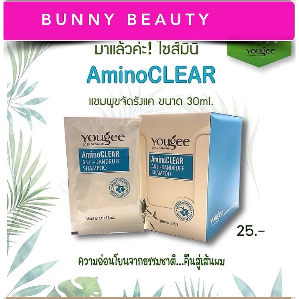 ยูจี แชมพู ขจัด รังแค ชนิดซอง Yougee Amino Clear Anti-Dandruff Shampoo ...