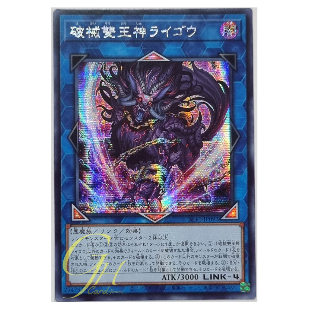 Yugioh [SLF1-JP092] Unchained Abomination (Secret Rare) | Shopee Thailand