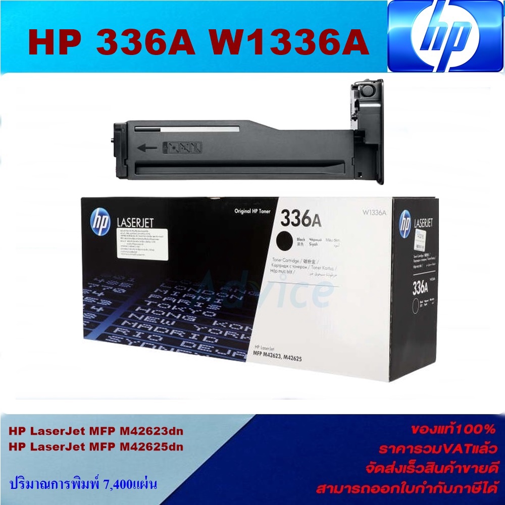 ตลับหมึกเลเซอร์โทเนอร์ HP 336A W1336A ORIGINAL(หมึกพิมพ์เลเซอร์ของแท้ ...