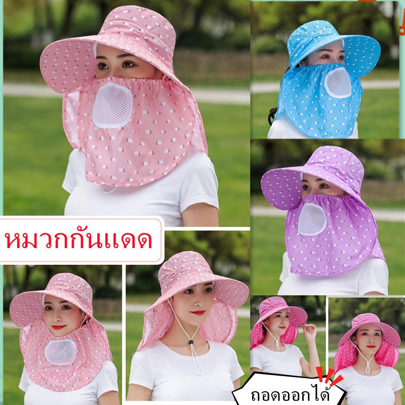 หมวกชาวสวน กัน UV 100% แดดปีกกว้าง กลางแจ้ง และกันฝุ่น | Shopee Thailand