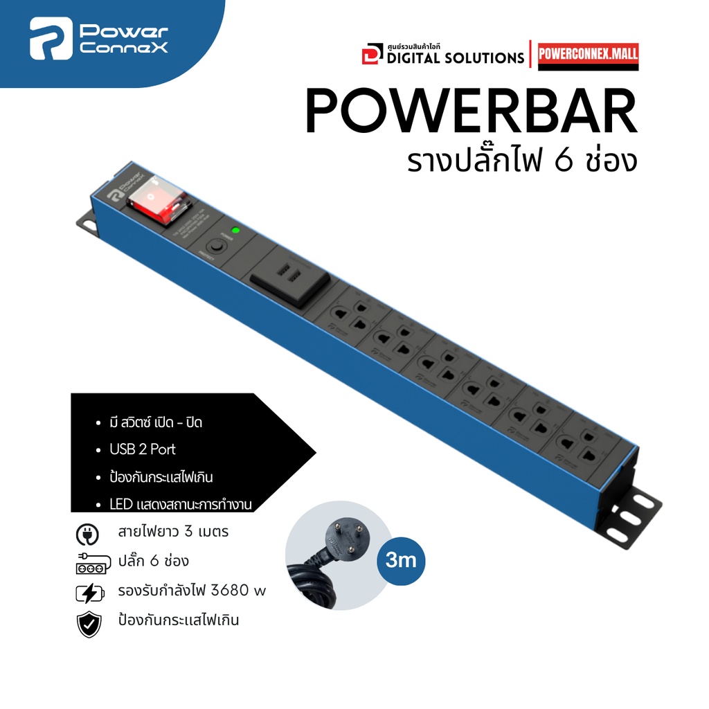 POWERBAR รางไฟ ปลั๊กพ่วง ขนาด 4 ช่อง 16A สายไฟ3M PXC5PHTNS-TS04UB04 (สี ...