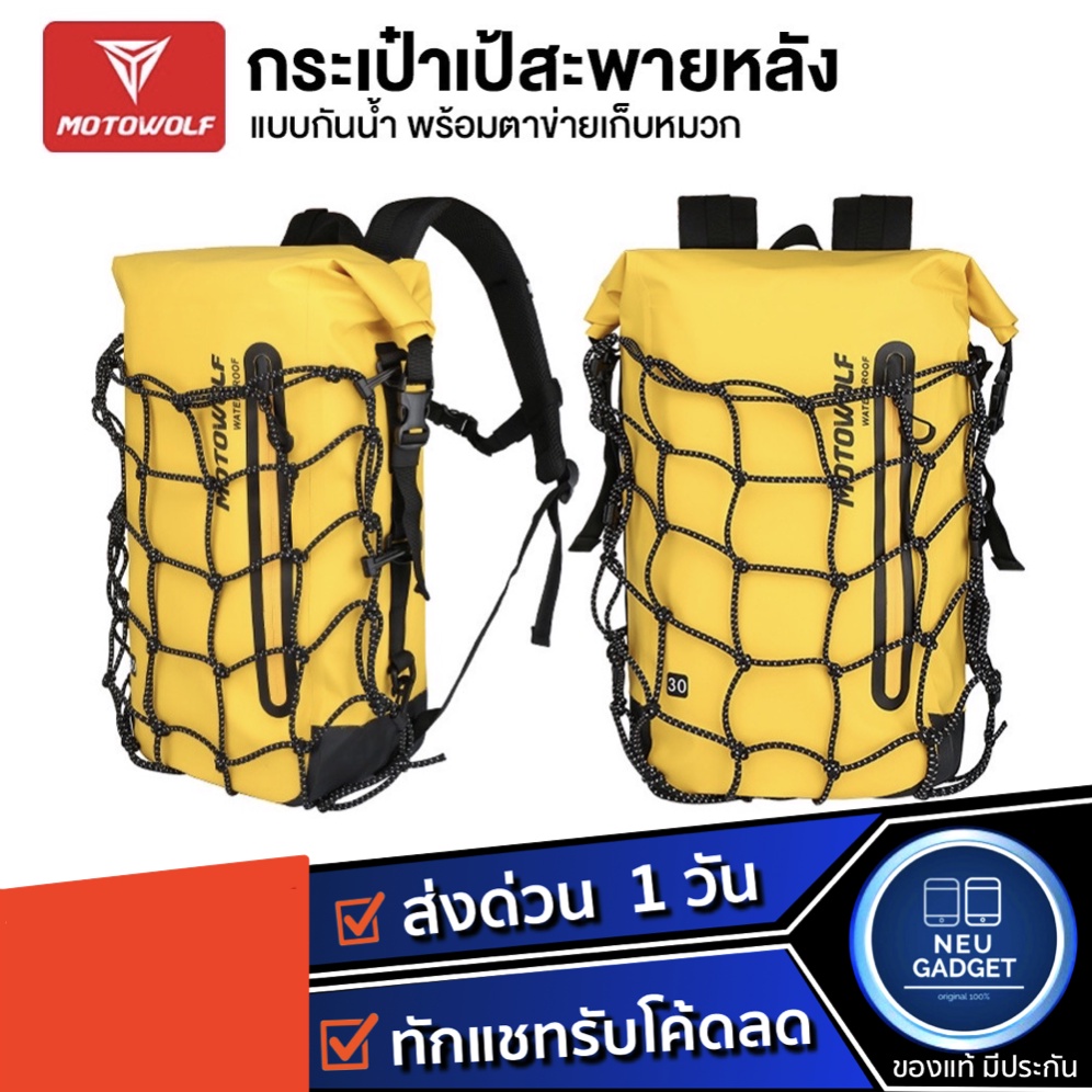 [ส่งด่วน1วัน ️]MOTOWOLF MDL 0714 BACKPACK กระเป๋าเป้สะพายหลัง กันน้ำ ...