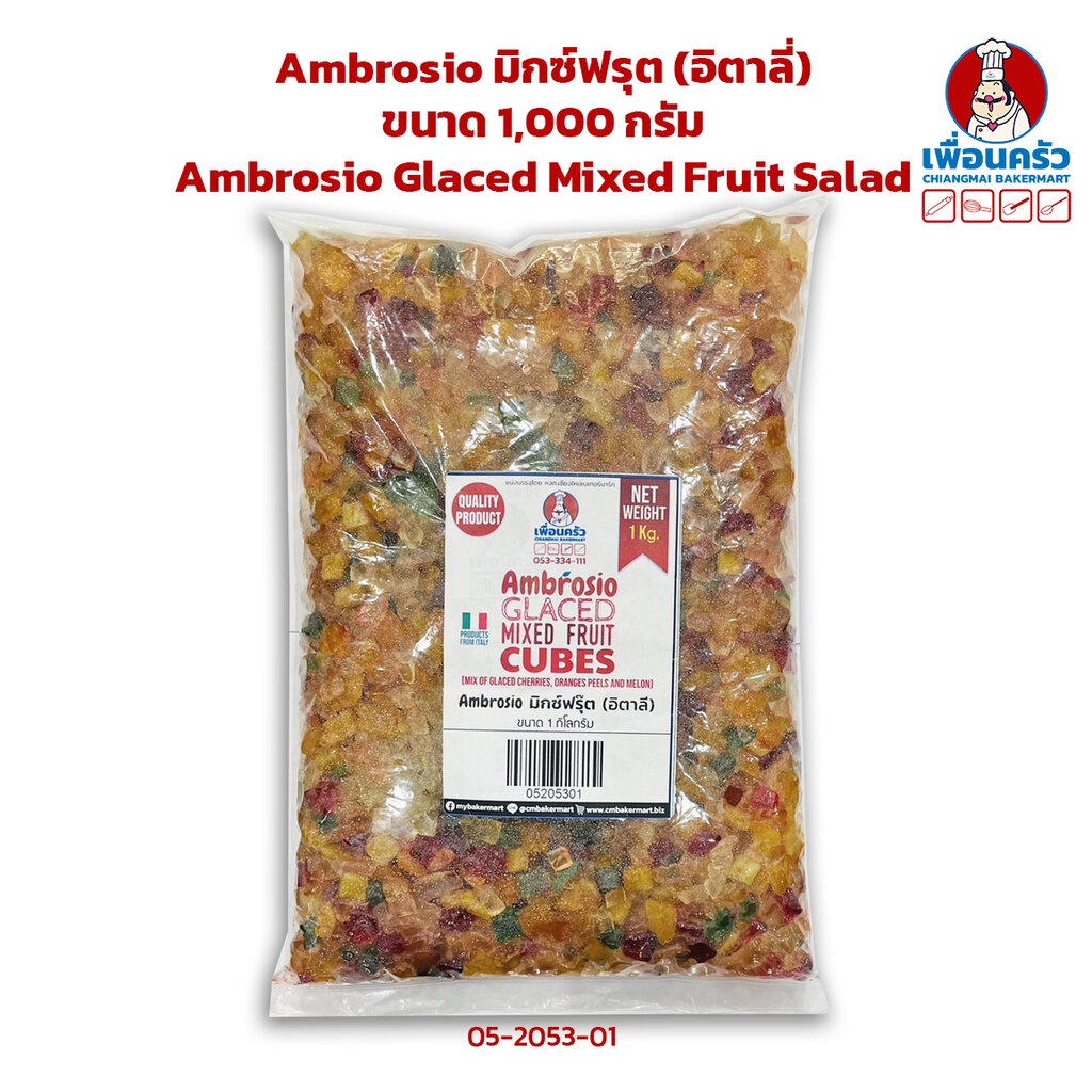 Ambrosio มิกซ์ฟรุต (อิตาลี่) ขนาด 1,000 กรัม Ambrosio Glaced Mixed ...