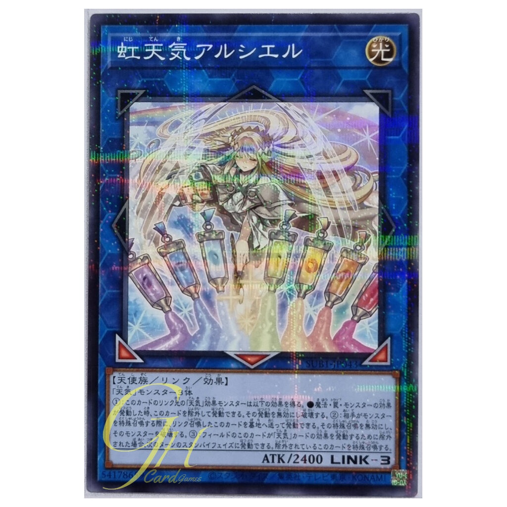 Yugioh [SUB1-JP043] The Weather Painter Rainbow (Normal Parallel Rare) | Shopee Thailand