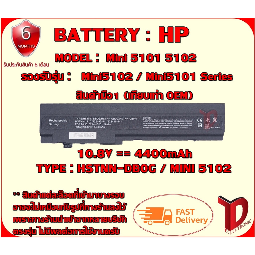 BATTERY : HP 5102 เทียบเท่า OEM ใช้ได้กับรุ่น Mini 5101 5102 5103 ...