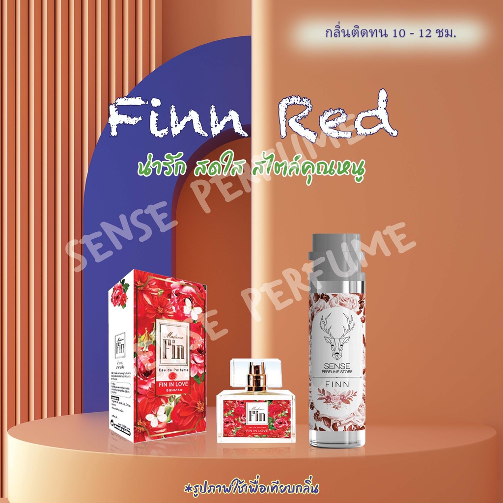 น้ำหอม FRINN RED ขนาด 35ml ราคา 39 บาท | Shopee Thailand