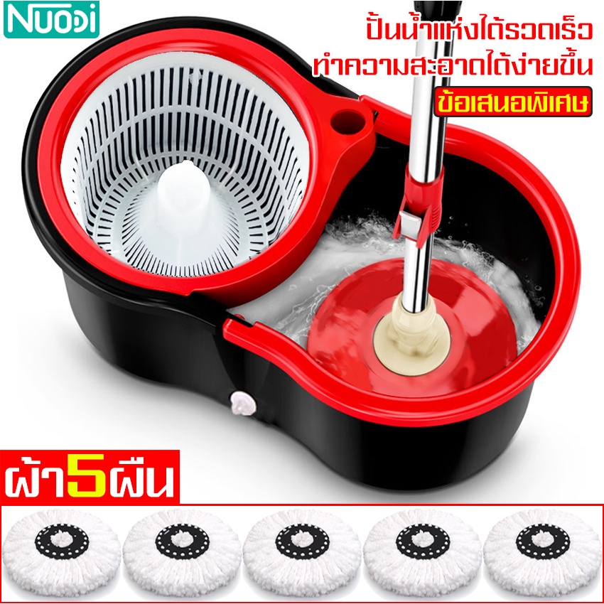 Nuodi ไม้ม๊อบดันฝุ่น ไม้ถูพื้น+ถังปั่น พร้อมผ้าม็อบ | Shopee Thailand
