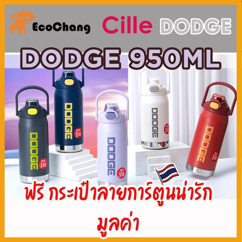 DODGE ขนาด 950ML รุ่น 2 หัว สแตนเลส SUS316 | Shopee Thailand