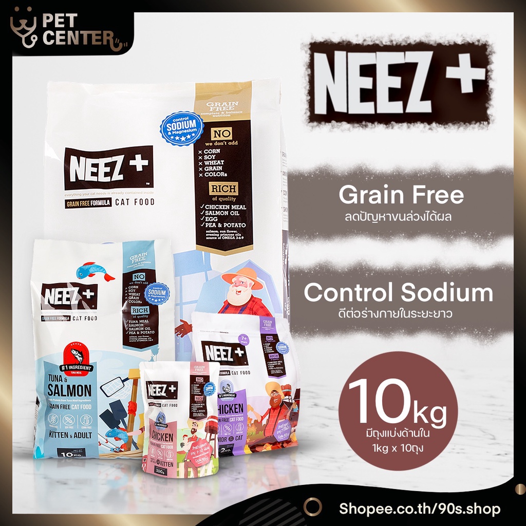 Neez Plus - Grain Free 10kg สำหรับแมว4เดือน และแมวโตอายุ 1ปีขึ้นไป ...