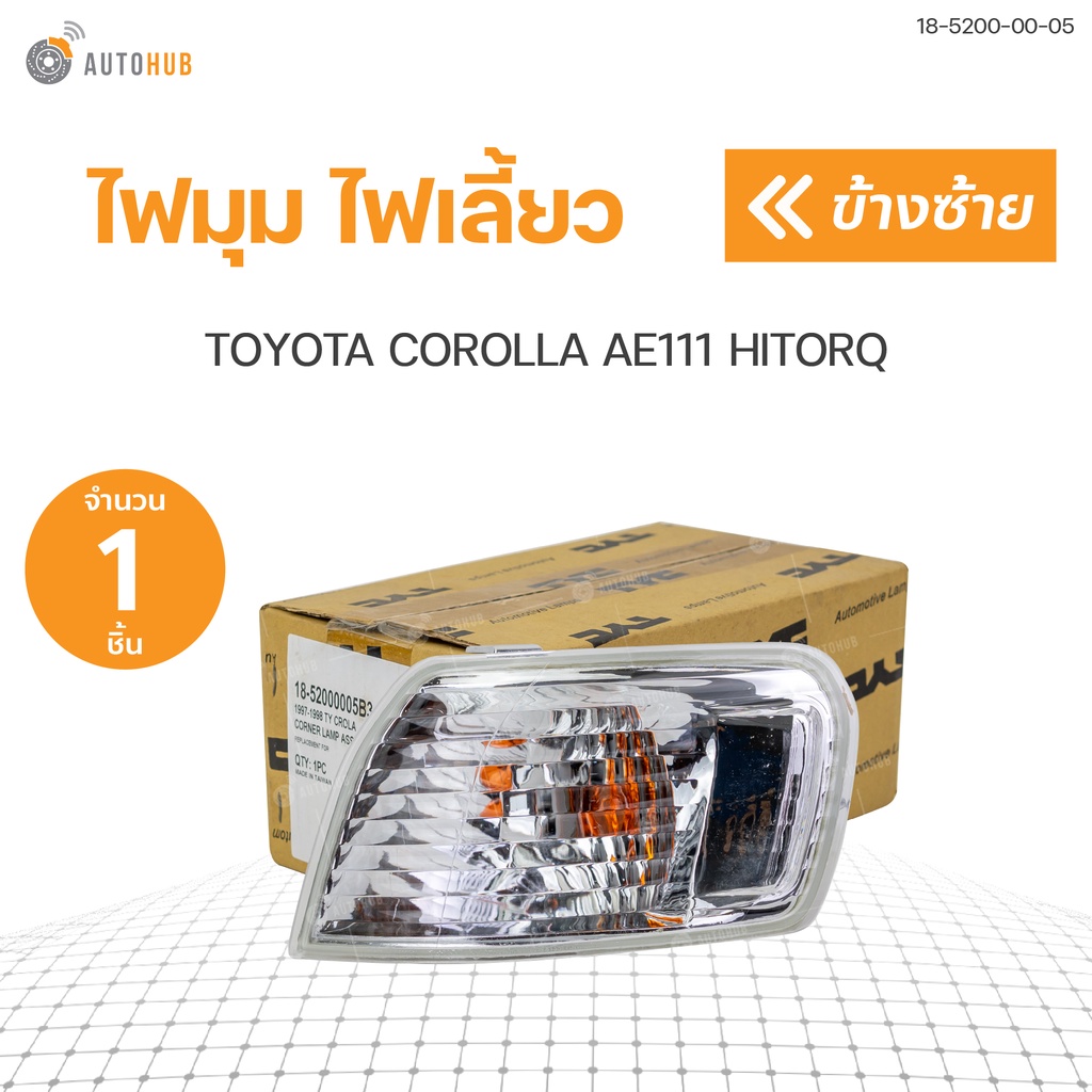 ไฟมุม ไฟเลี้ยว toyota corolla ae111 ae112 ไฮทอร์ค | Shopee Thailand