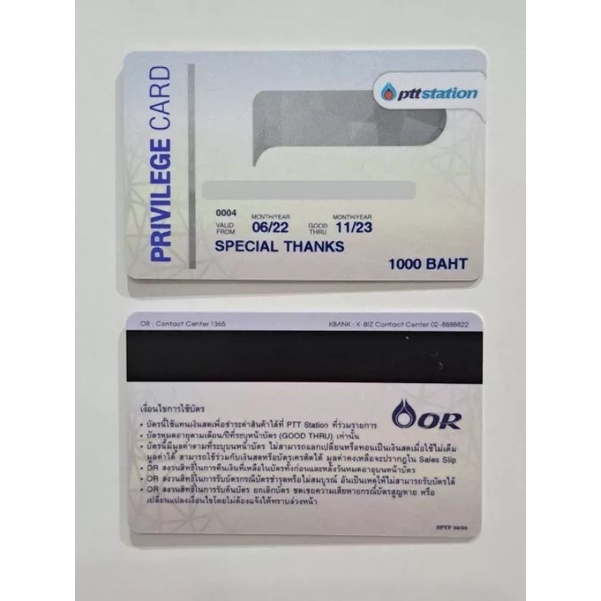 บัตรเติมน้ำมัน PTT มูลค่า 500 / 1000 / 2000 บาท | Shopee Thailand