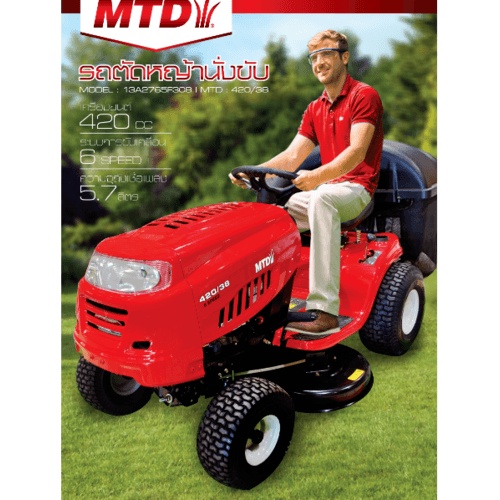 MTD รถตัดหญ้านั่งขับ 420CC. รุ่น 13A2765F308 | Shopee Thailand