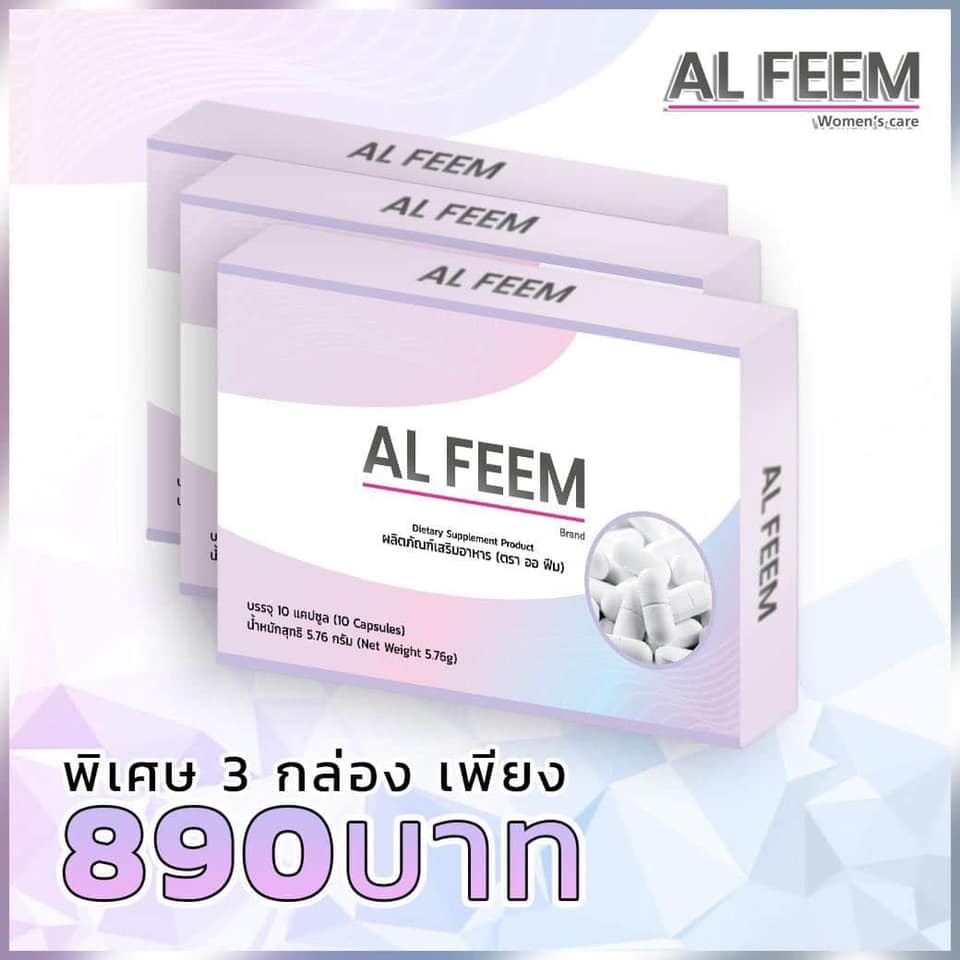 (ล็อตผลิตใหม่) AL FEEM ออฟีม 10 แคปซูล 3 กล่อง | Shopee Thailand