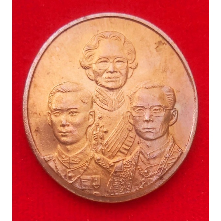 เหรียญเฉลิมพระเกียรติรัชกาลที่ 8 และ รัชกาลที่ 9 ปี 2542 เนื้อทองแดงผิว ...