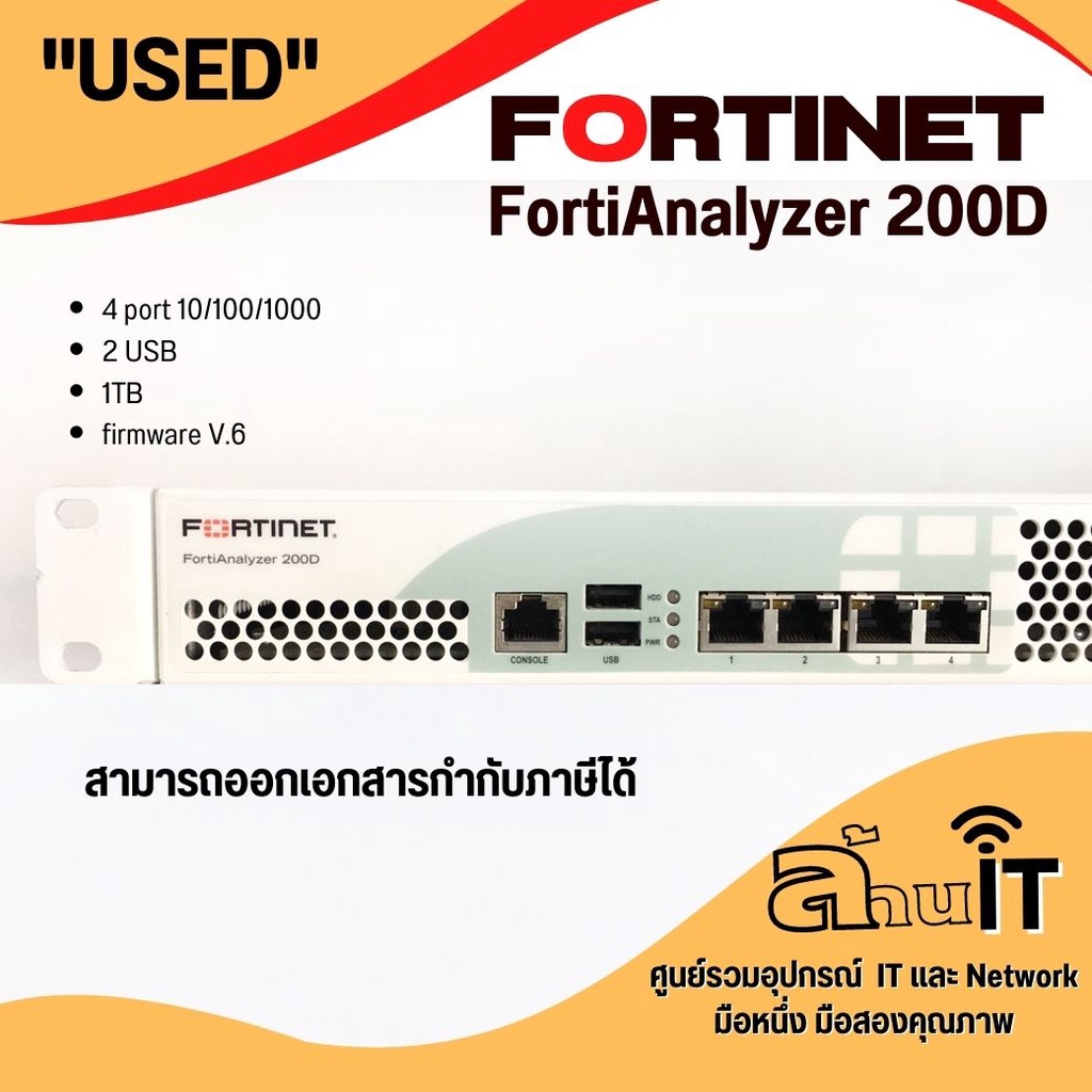 FORTINET FortiAnalyzer FAZ-200D | Shopee Thailand