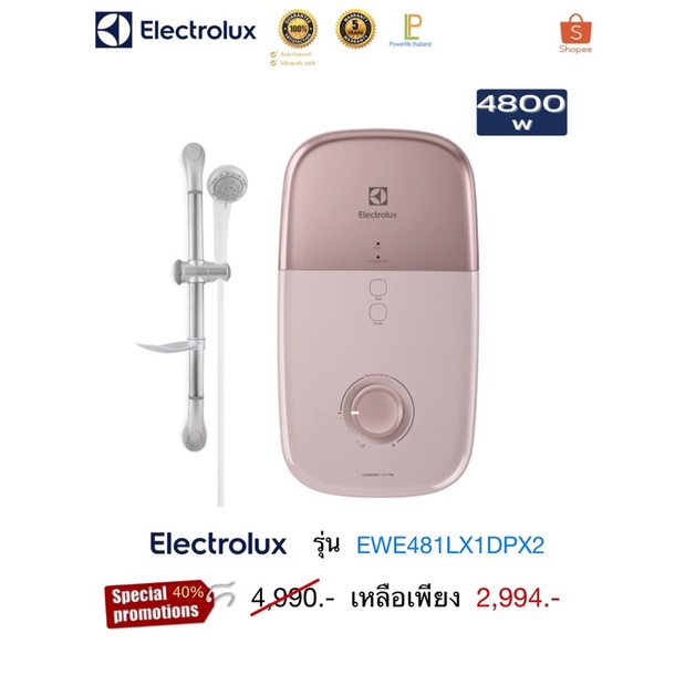 เครื่องทำน้ำอุ่น Electrolux รุ่น EWE481LX1DPX2 (4800W) | Shopee Thailand