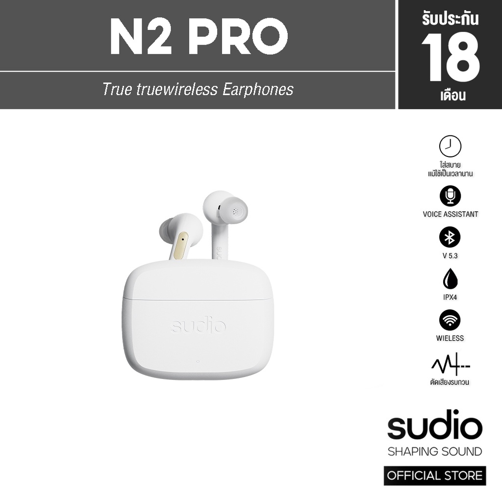 { 8.15 โค้ดลดเพิ่ม 15%} SUDIO หูฟังบูลทูธไร้สาย รุ่น Sudio N2 Pro - สีขาว | Shopee Thailand