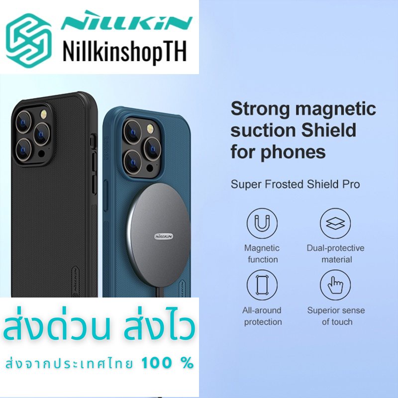 Nillkin เคส Apple iPhone 14 Pro Max รุ่น Super Frosted Shield Pro Magnetic Case | Shopee Thailand