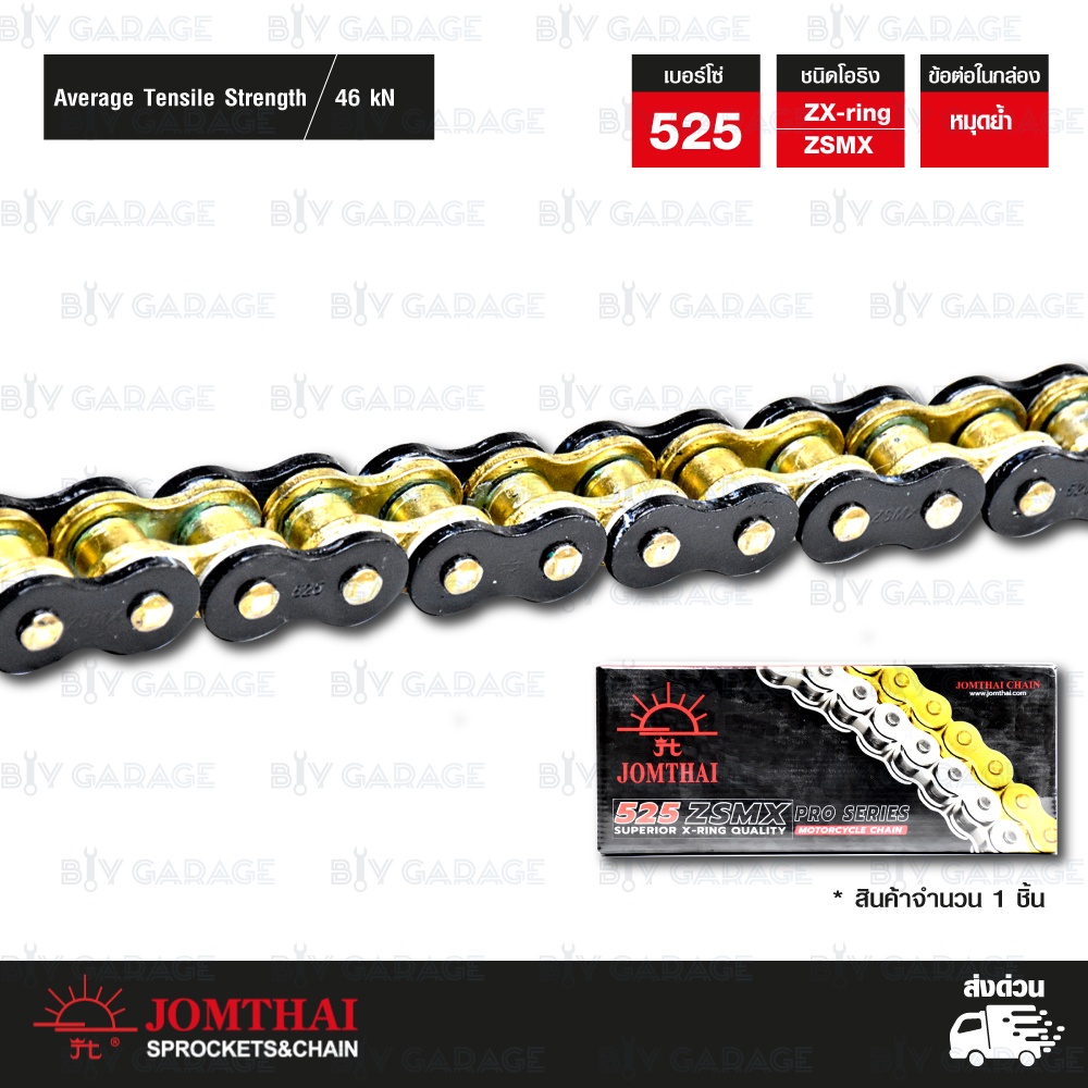 JOMTHAI ASAHI โซ่พระอาทิตย์ ZX-ring ขนาด 525-120ข้อ มีข้อต่อหมุดย้ำ สีดำหมุดทอง [ 525-120 ZSMX ...