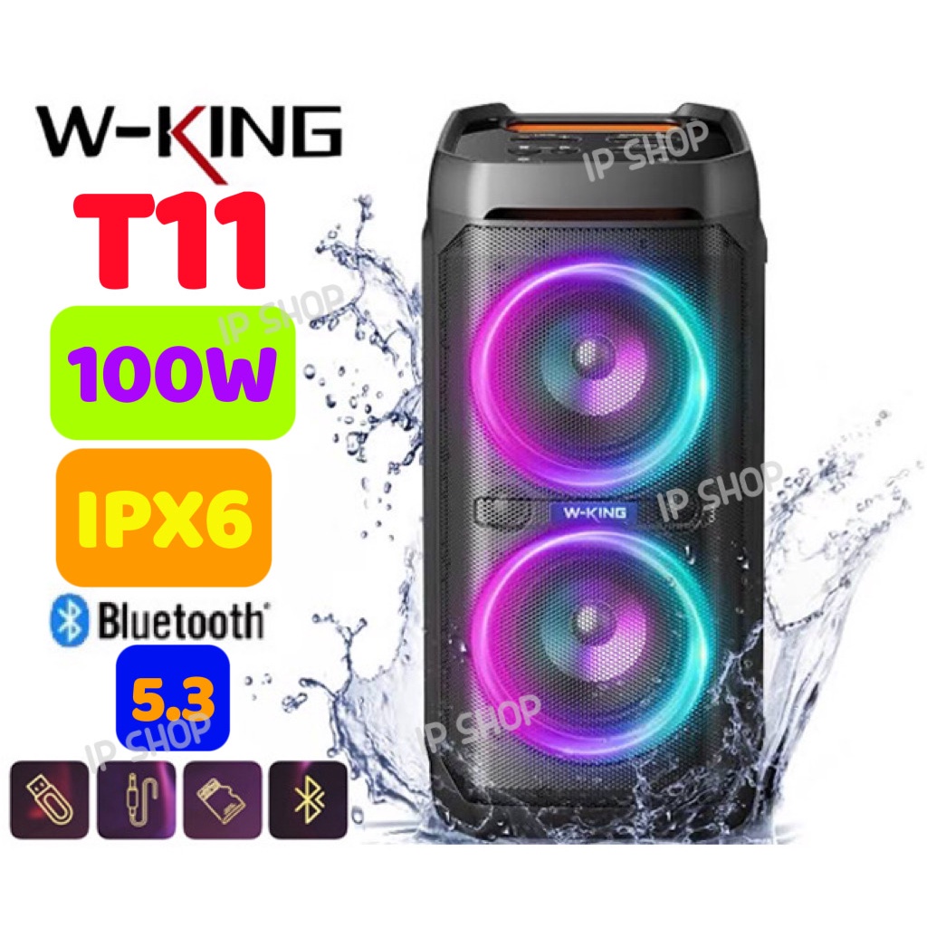IP SHOP ใหม่ล่าสุด!!!จาก W-King ลำโพงบลูทูธ ลำโพงสเตอริโอ มีไฟ LED W ...