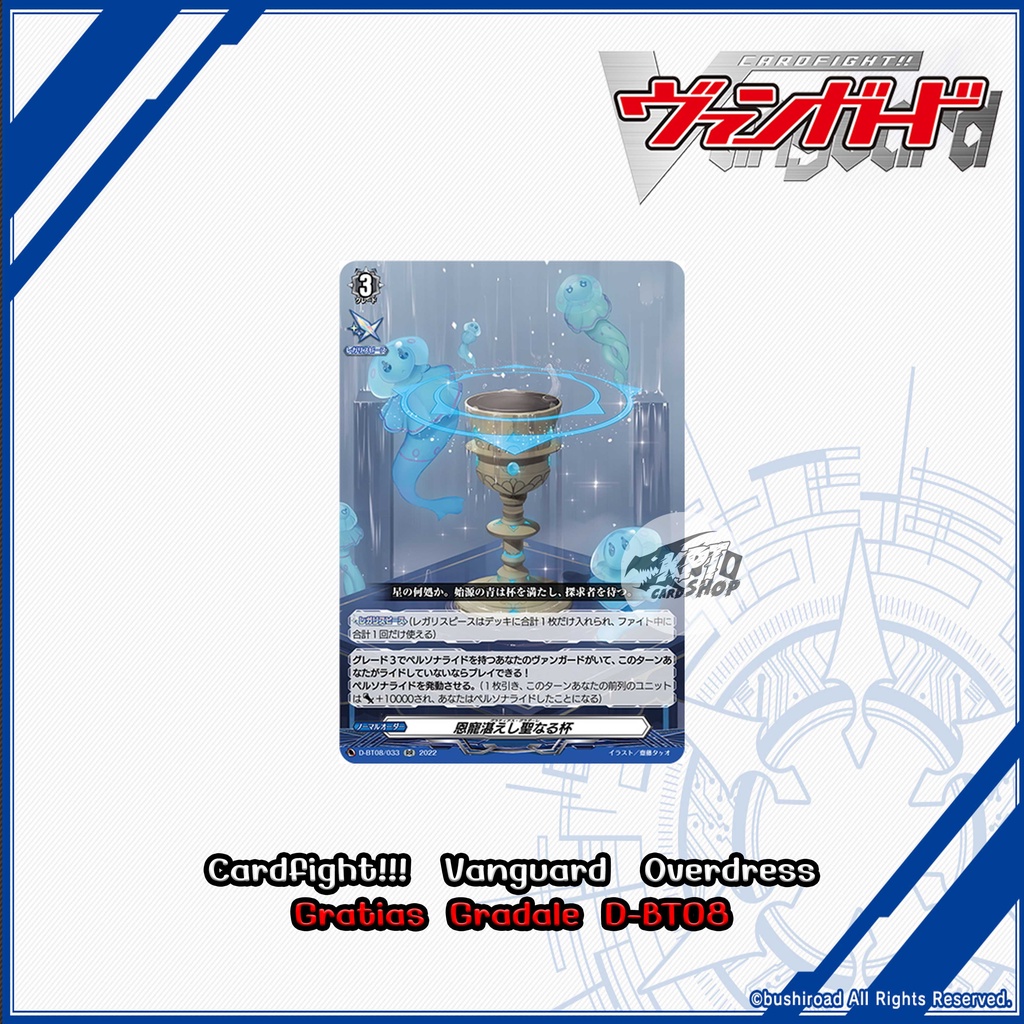 Cardfight!! Vanguard Overdress Gratias Gradale D-BT08 | Shopee Thailand