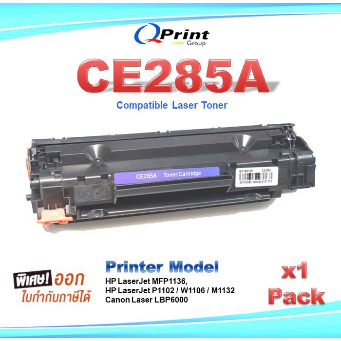 ตลับหมึกเลเซอร์เทียบเท่า Toner CE285A 285A 85A For HP LaserJet P1102 ...