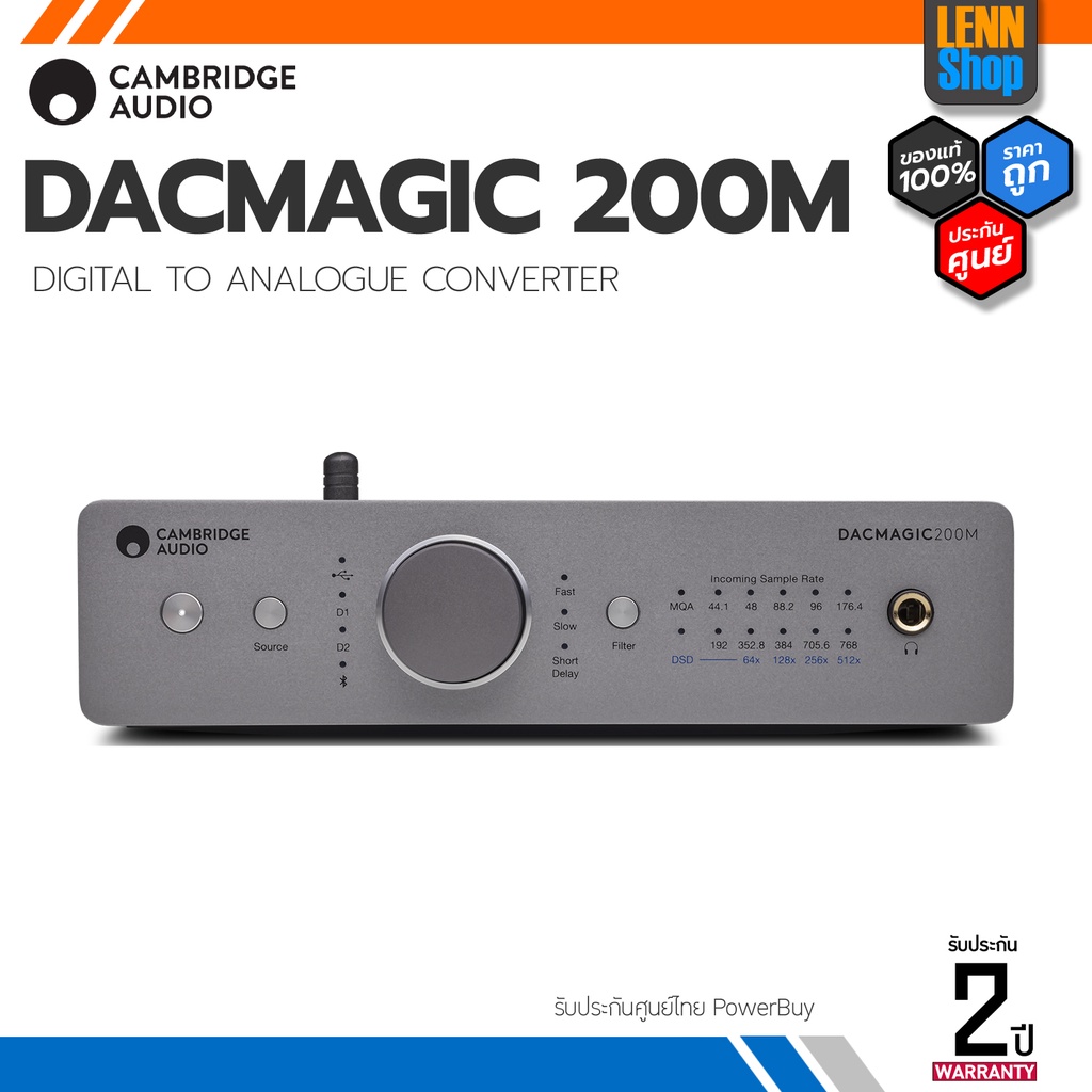 CAMBRIDGE AUDIO DACMAGIC 200M / DAC ประกันศูนย์ไทย [ออกใบกำกับภาษีได้ ...