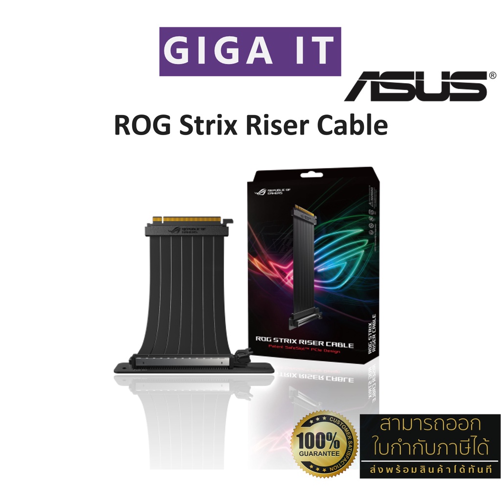 ASUS RS200 ROG Strix Riser Cable สายต่อการ์ดจอจากเมนบอร์ด 240 mm PCI-E ...