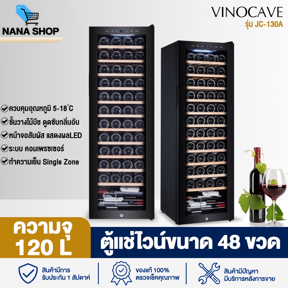 ตู้แช่ไวน์ขนาดใหญ่ Vinocave Wine Cooler ตู้แช่ไวน์ ตู้เก็บไวน์ คุณภาพ ...