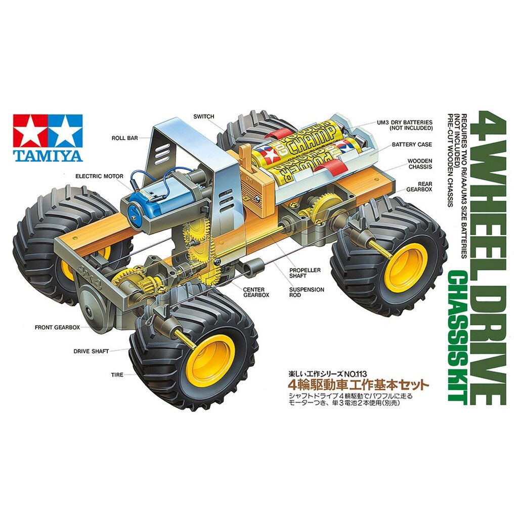 TAMIYA 70113 4 Wheel Drive Chassis Kit ของเล่นทามิย่าแท้ | Shopee Thailand