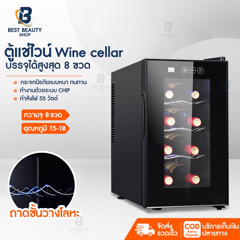 ตู้แช่ไวน์ ตู้ไวน์ ตู้เก็บไวน์ Wine cooler thermostat wine cooler ...